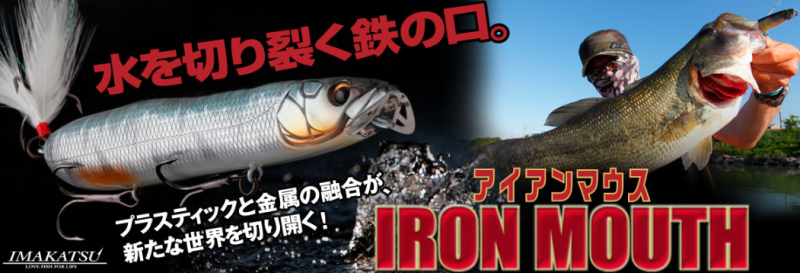 口沫橫飛 IMAKATSU IRON MOUTH Bass用水表 | 路亞巴士